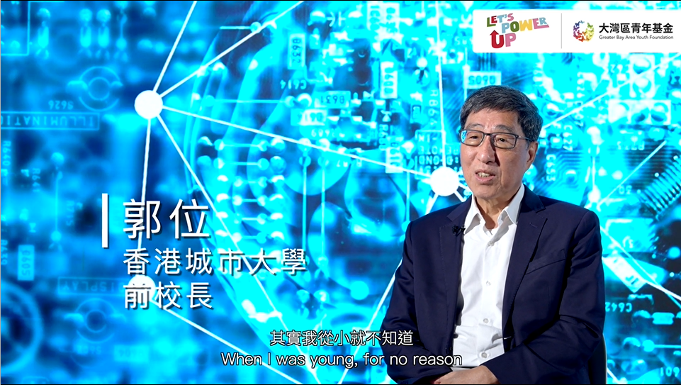 Professor Way Kuo, The Former President of the City University of Hong ...