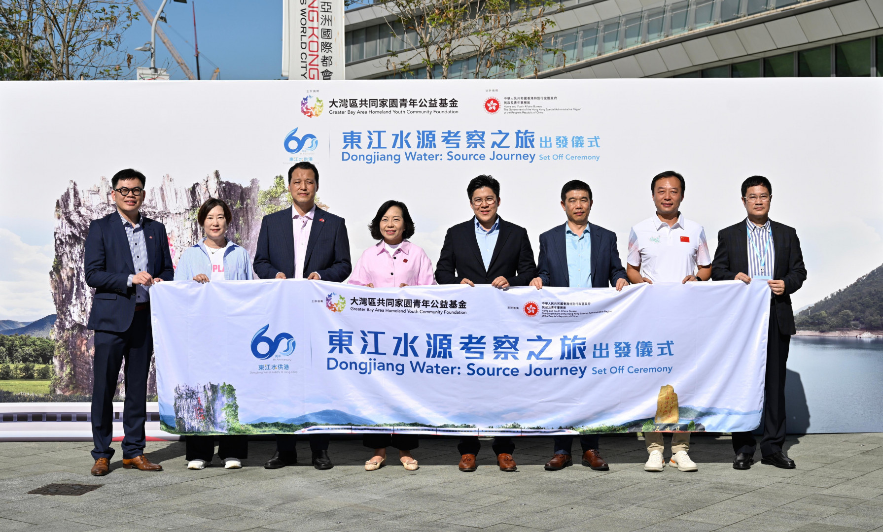 To Commemorate the 60th Anniversary of the Dongjiang Water Supply to ...